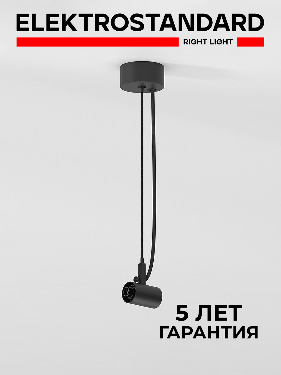 Набор подвеса с вводом питания Elektrostandard Module System 85184/00, цвет черный