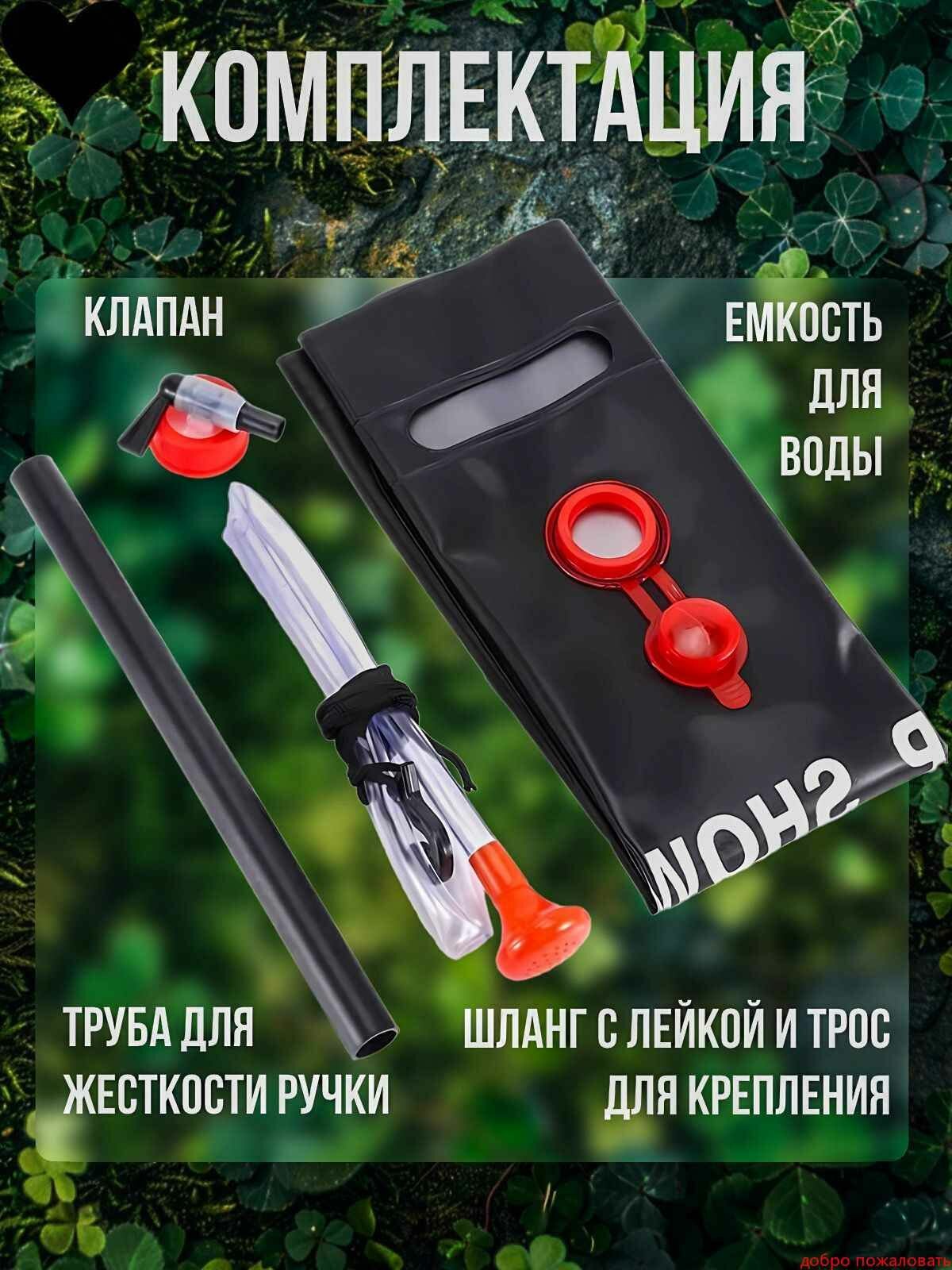 Переносной душ — фото 1