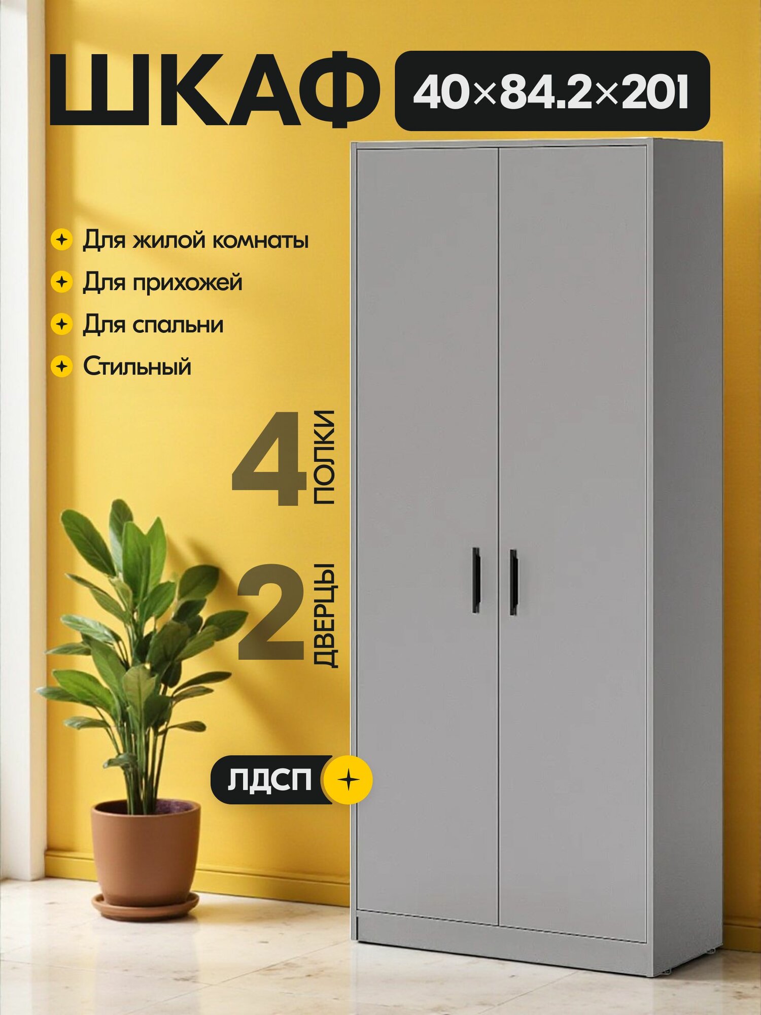 Шкаф Involux Престон 226H054, серый шифер