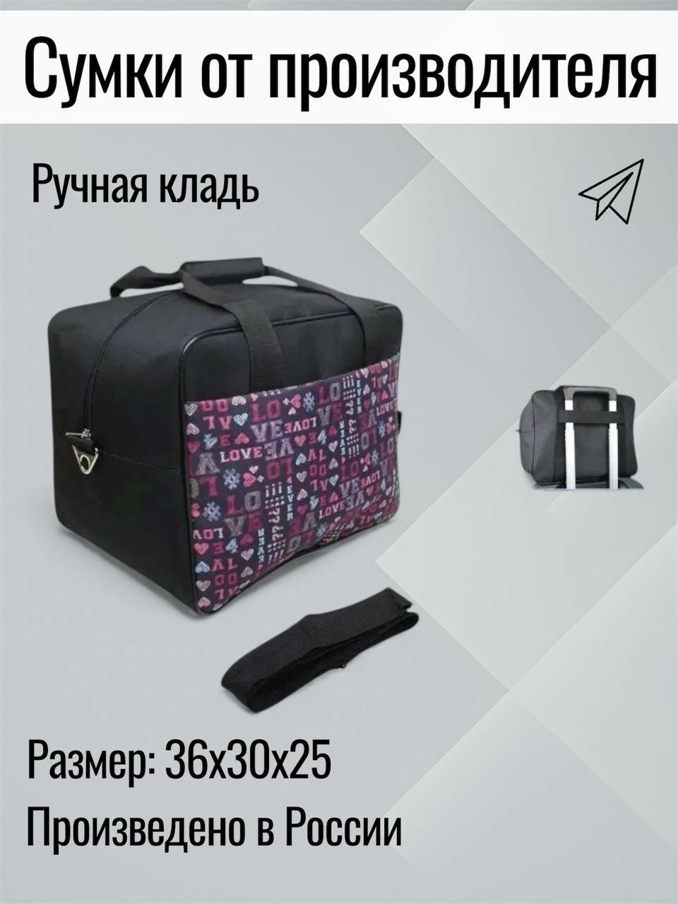 Сумка дорожная 