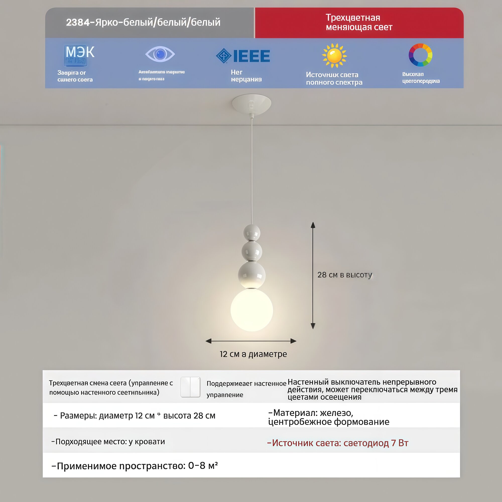 Светильник Clear Lighting "Глобус", скандинавский стиль, энергосберегающие лампы, IP20, 8Вт