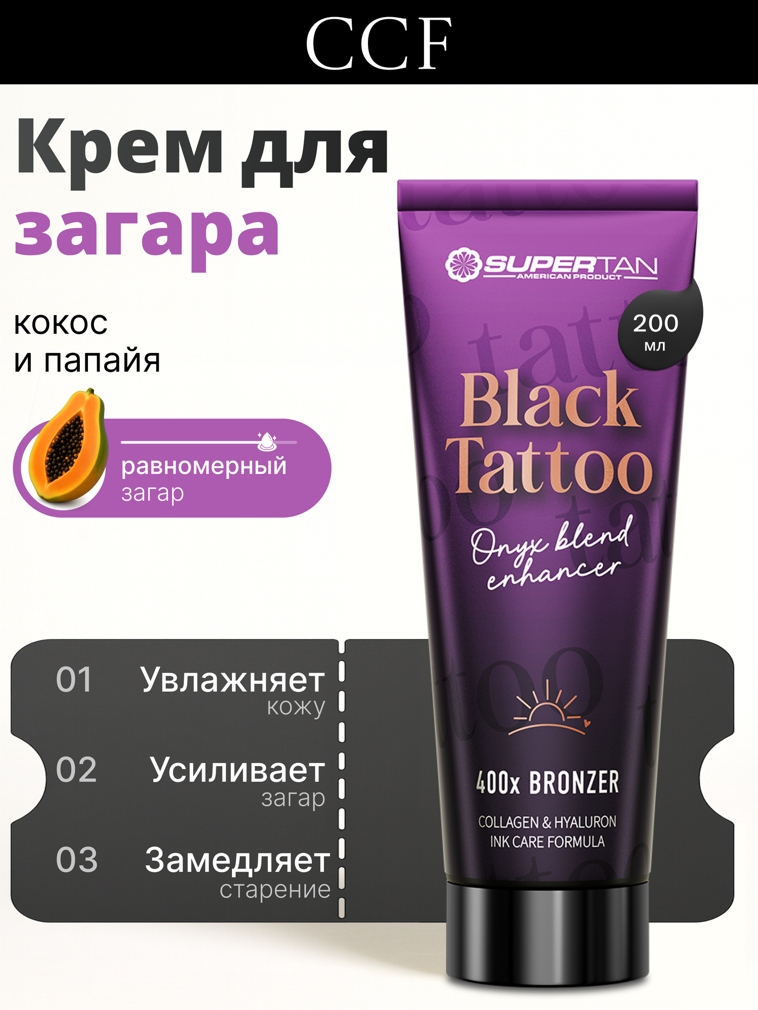 Увлажняющий крем для загара в солярии для лица и тела
