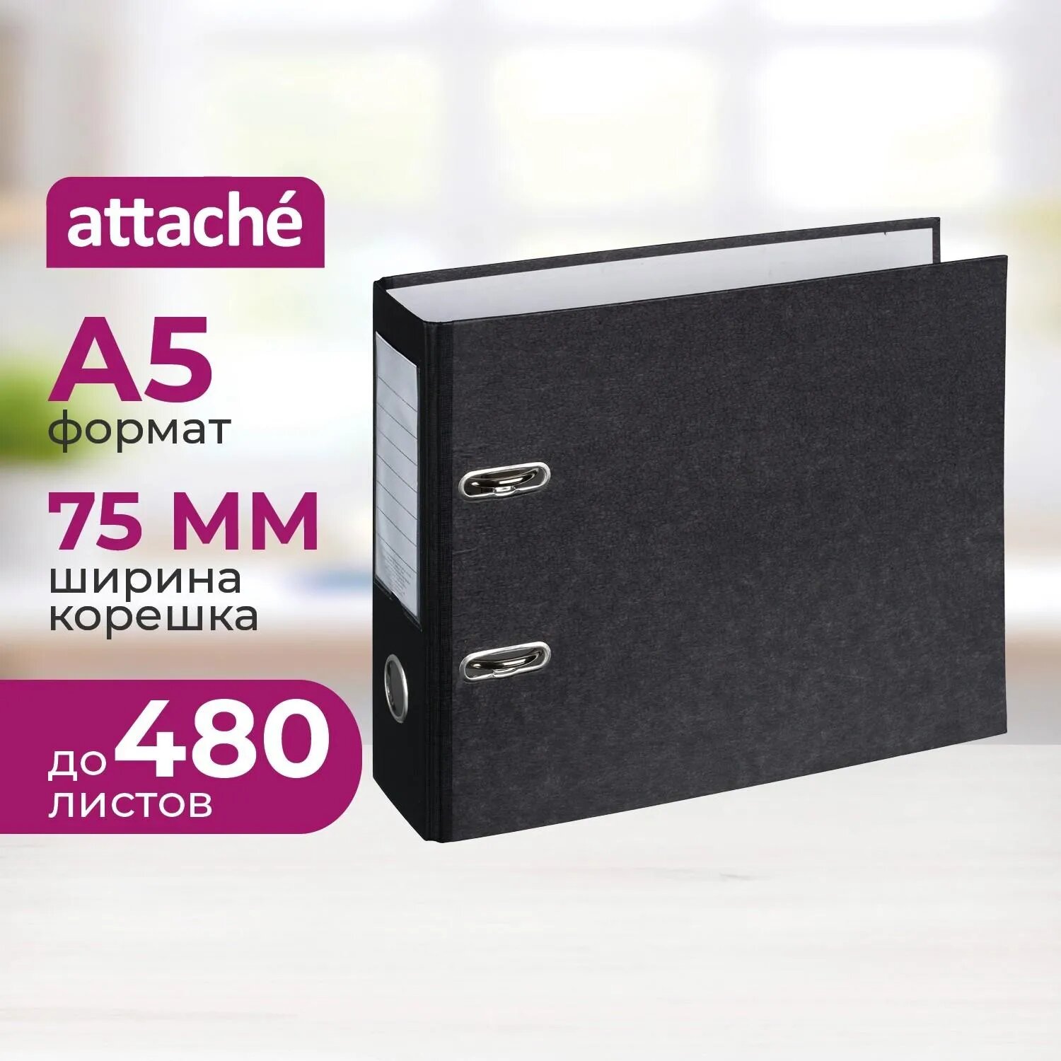 Папка-регистратор ATTACHE, формат A5, гориз,75мм, мрам, черн, бум./бум, карм. к