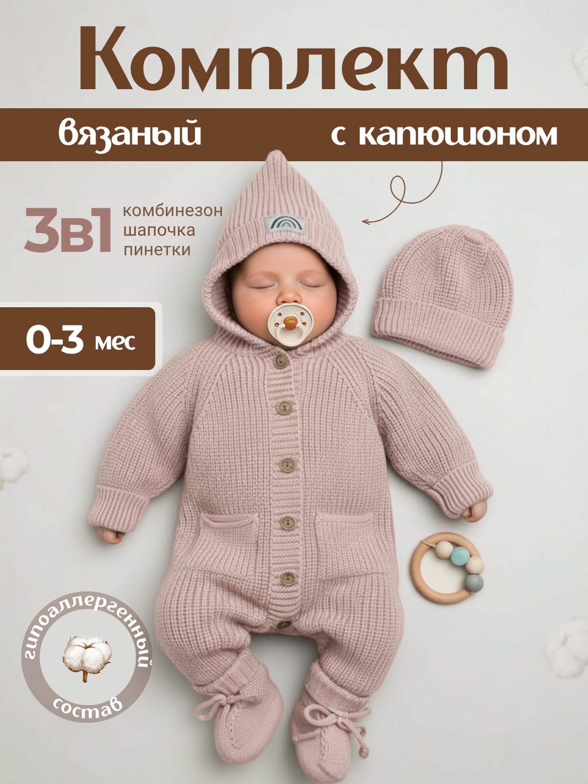 Комплект одежды