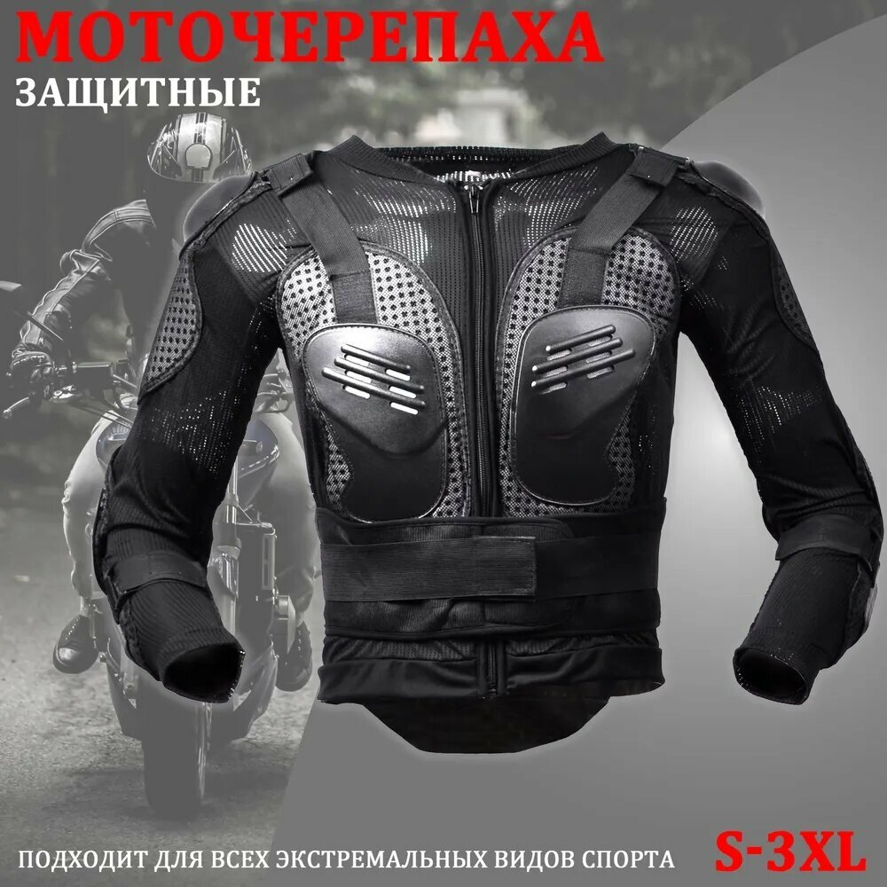 Защита спины, размер: XXXL, цвет: черный