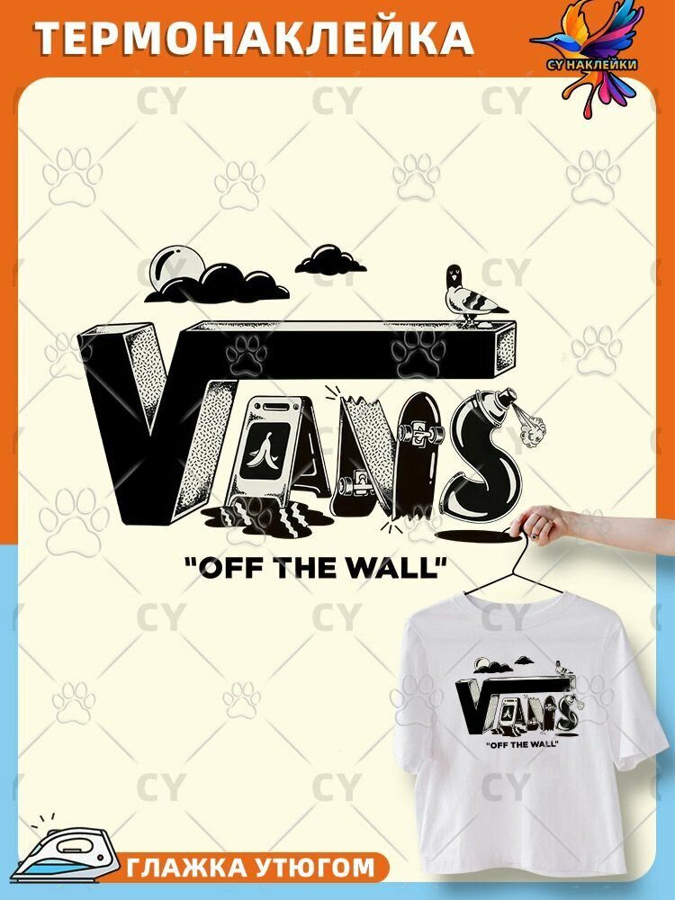Термонаклейка на одежду Vans Эпидемия логотипы брендов,17.1x24cm