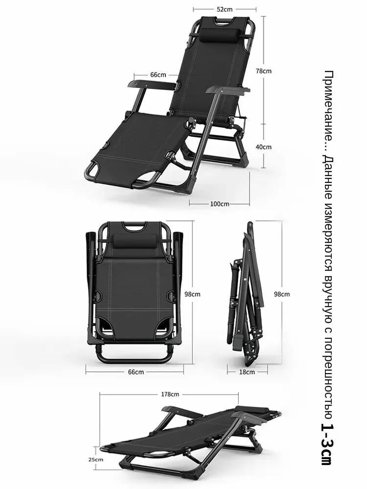 Кресло-шезлонг