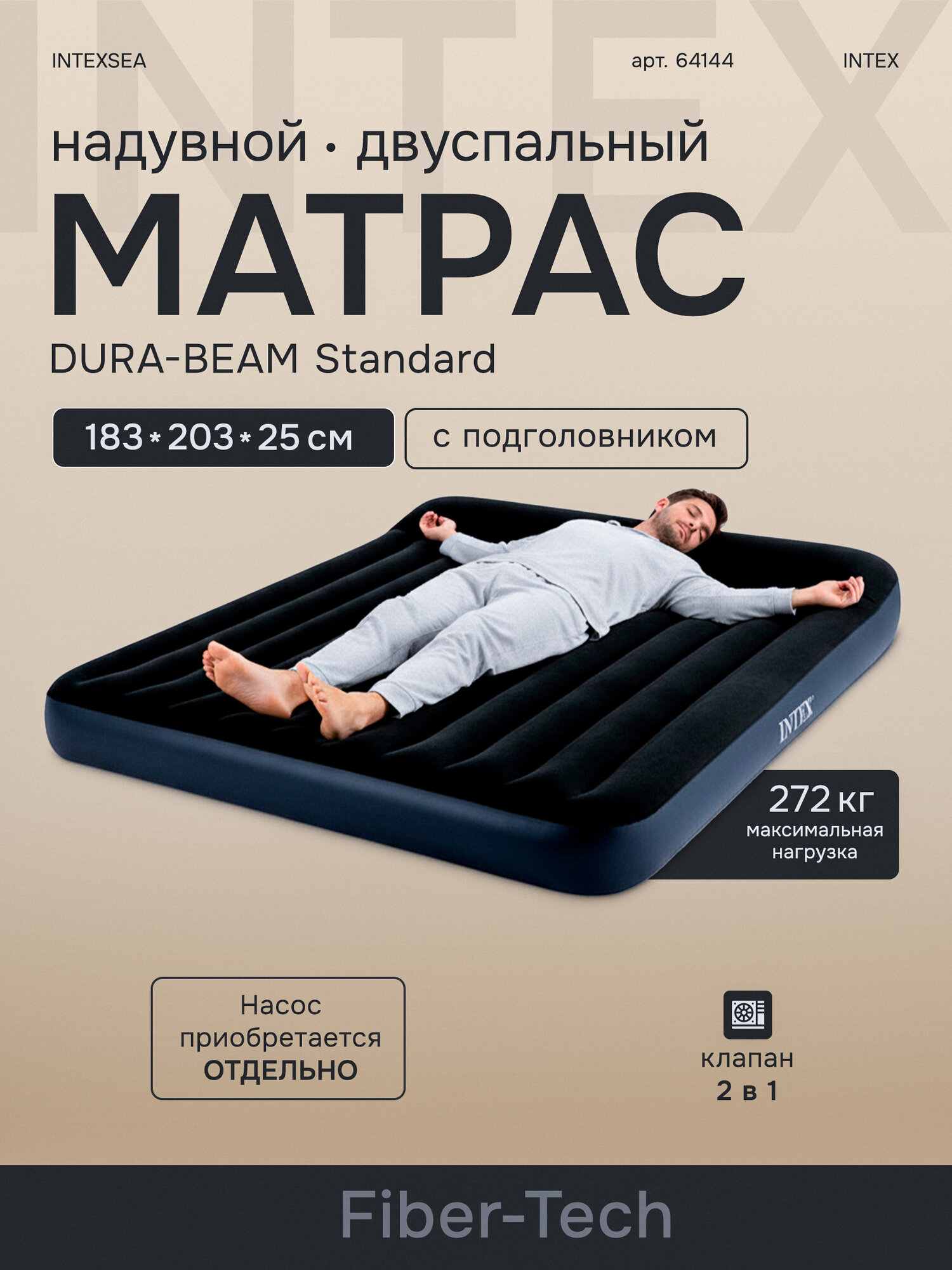 Надувной матрас Intex 183х203х25см с подголовником, до 272кг Intex 64144