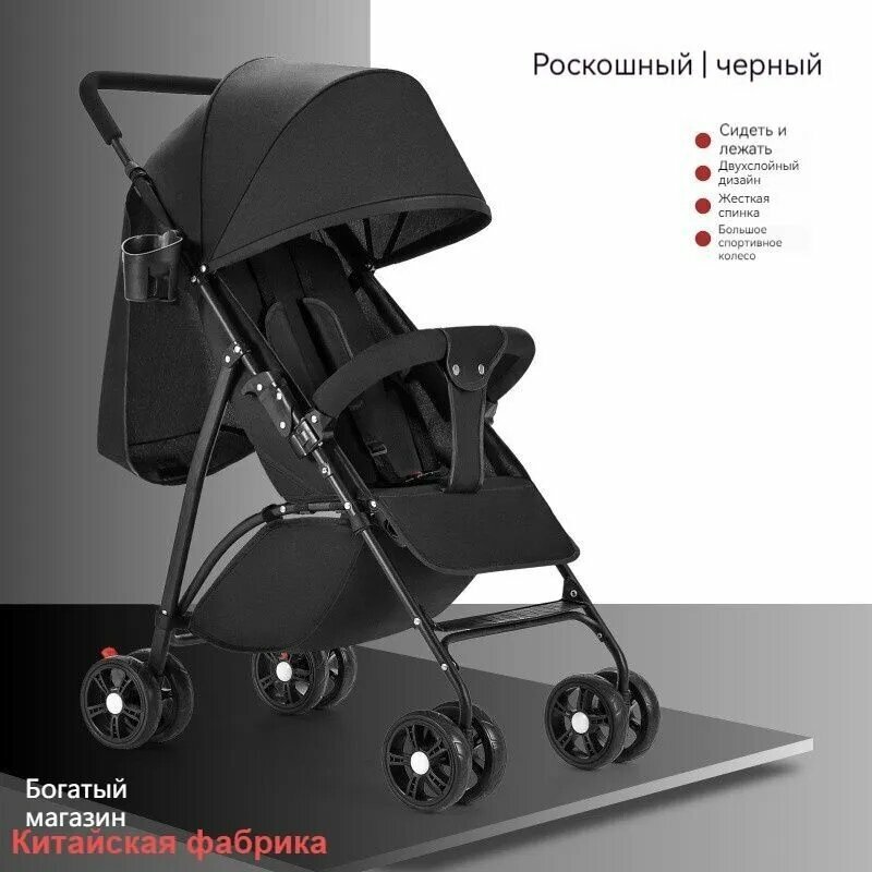Коляска прогулочная