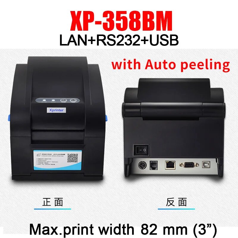 Xprinter XP-358BM Термопринтер этикеток 80 мм, EU Plug