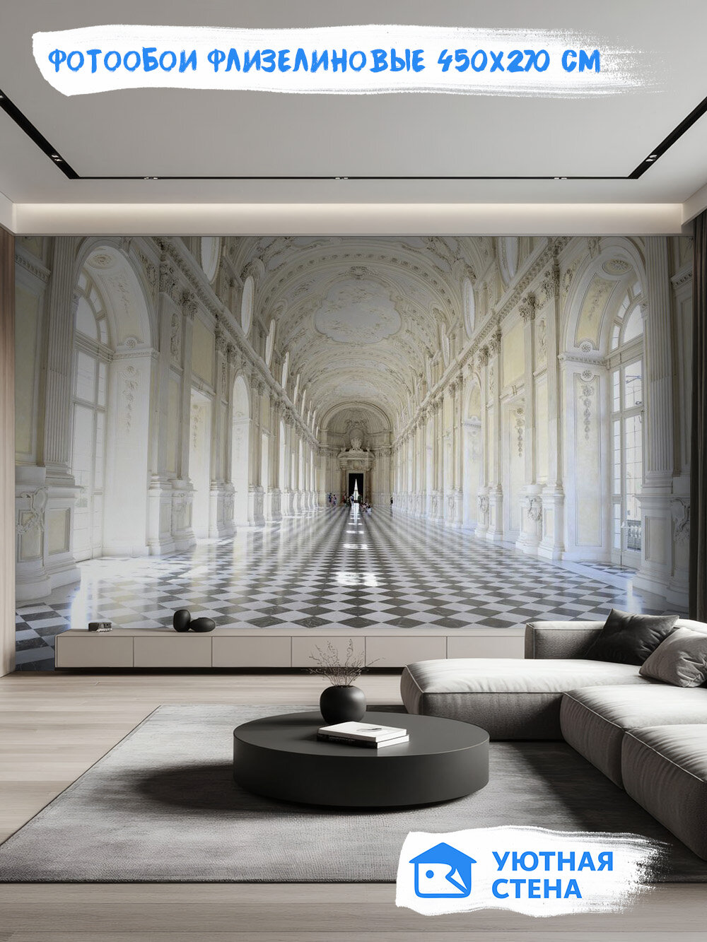 Фотообои Уютная стена "Зал королевского дворца Венария в Турине. Италия", флизелиновые, 450х270 см