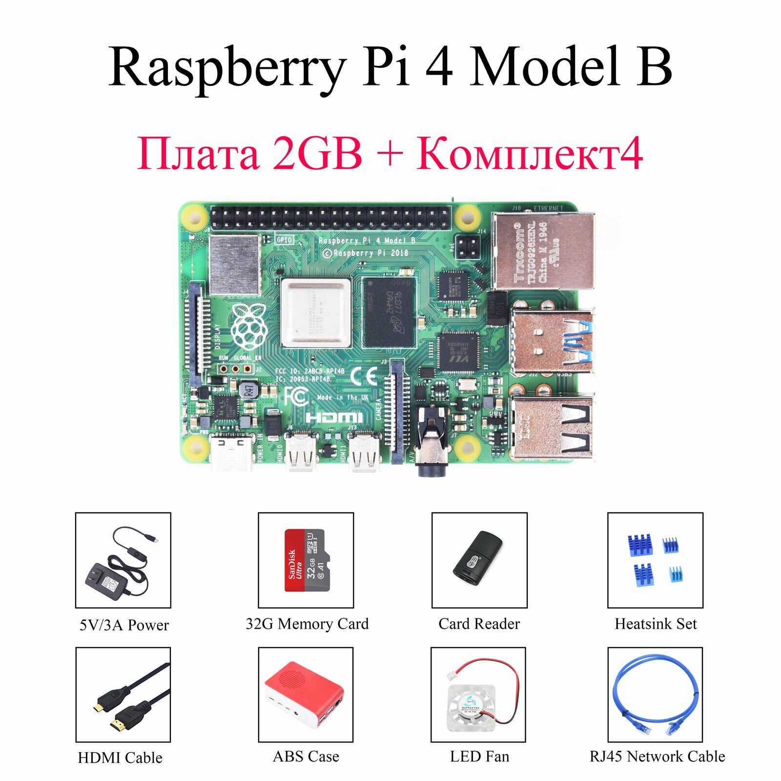 Комплект интеллектуальной основной платы для разработки Raspberry Pi 4B с 2 ГБ ОЗУ