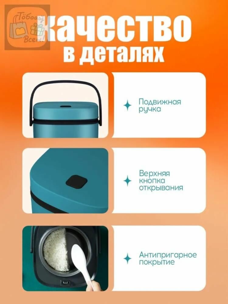 Рисоварка минирис — фото 1
