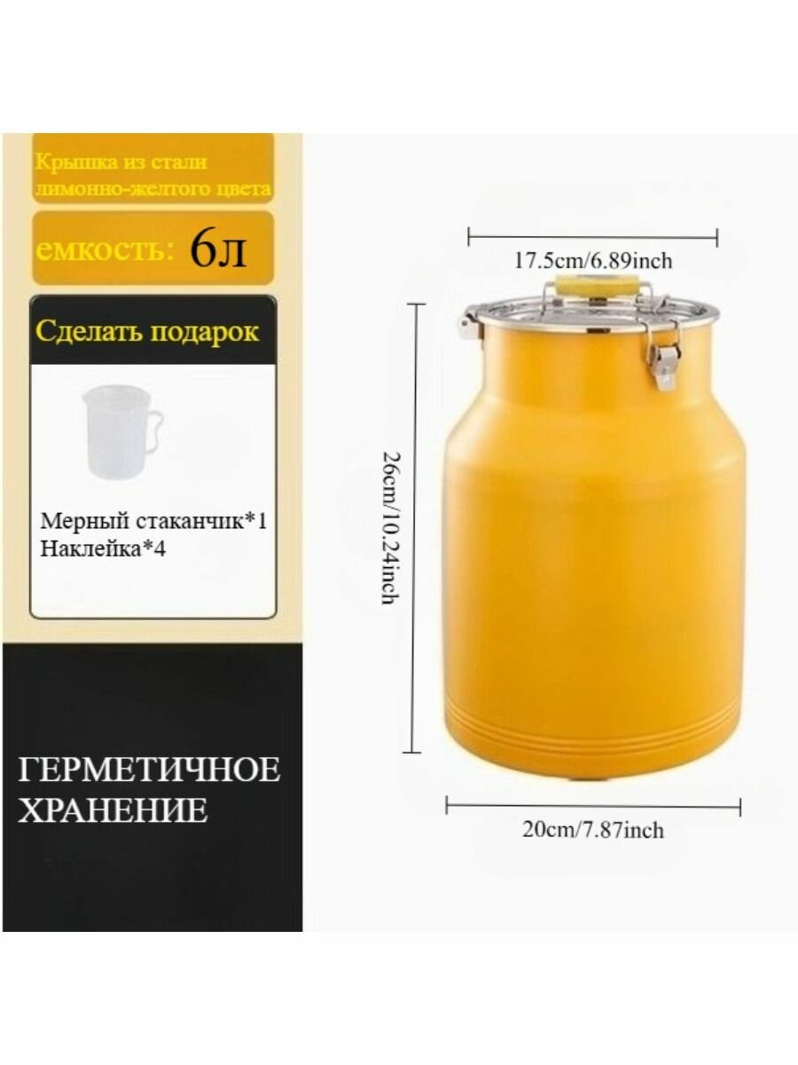 Банка, нержавеющая сталь, герметичная, утолщенная, для хранения, 6 л