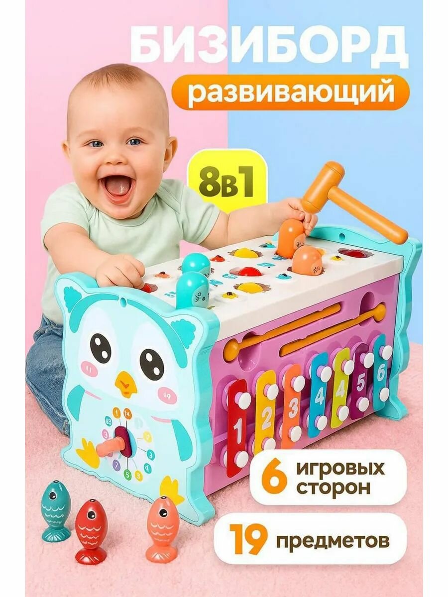 Развивающая игрушка бизиборд головоломка сортер для детей