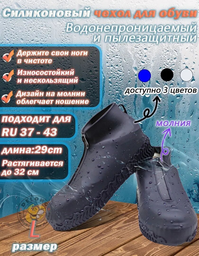 Чехлы защитные на обувь 1 шт