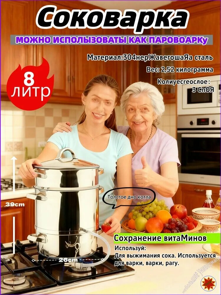 KNOW EASY-Соковарка "GS2022614", Нержавеющая сталь, 3 яруса, 8 л