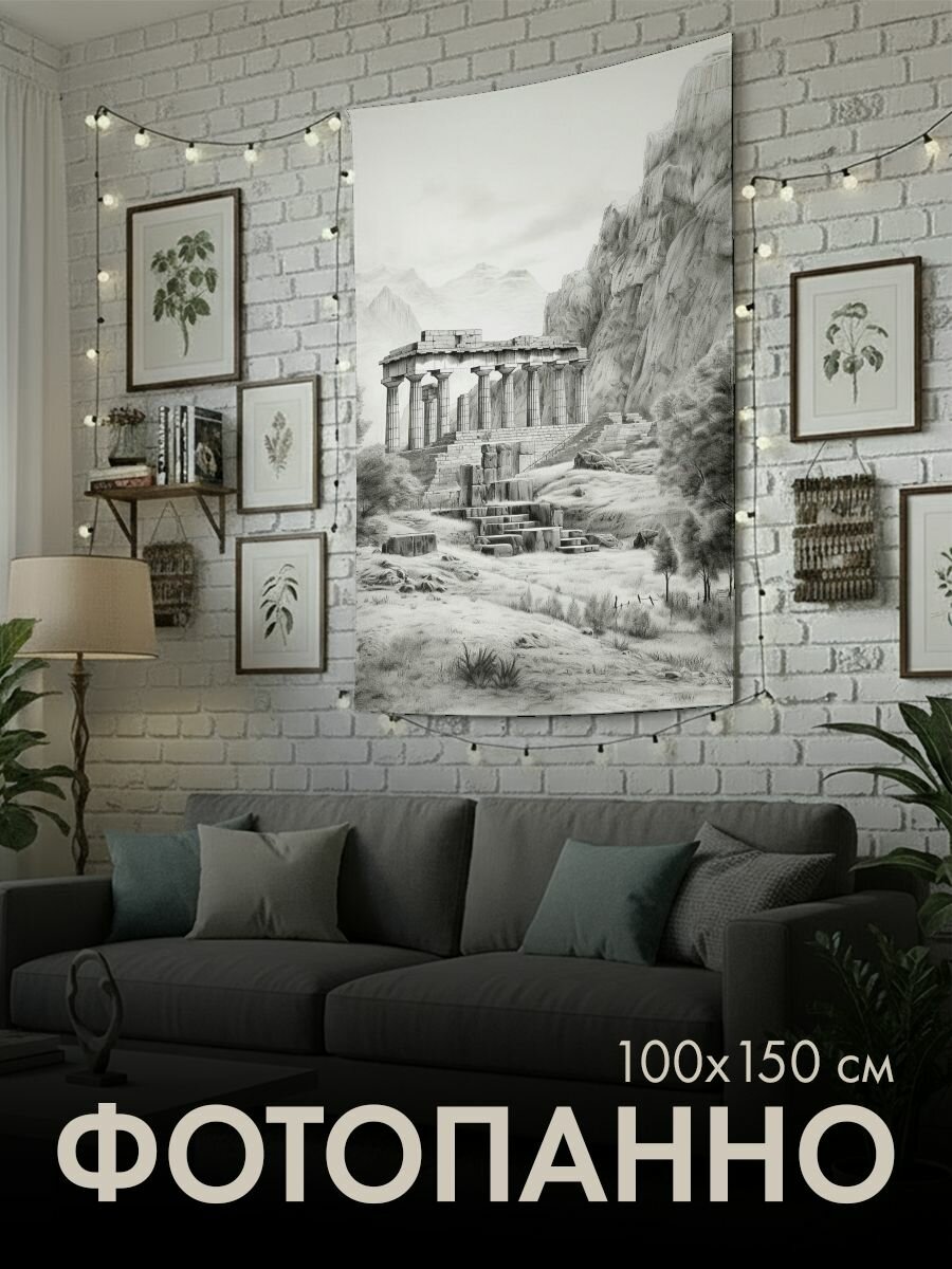 Панно тканевое PrintyFull / 100x150 см / набросок, уголь