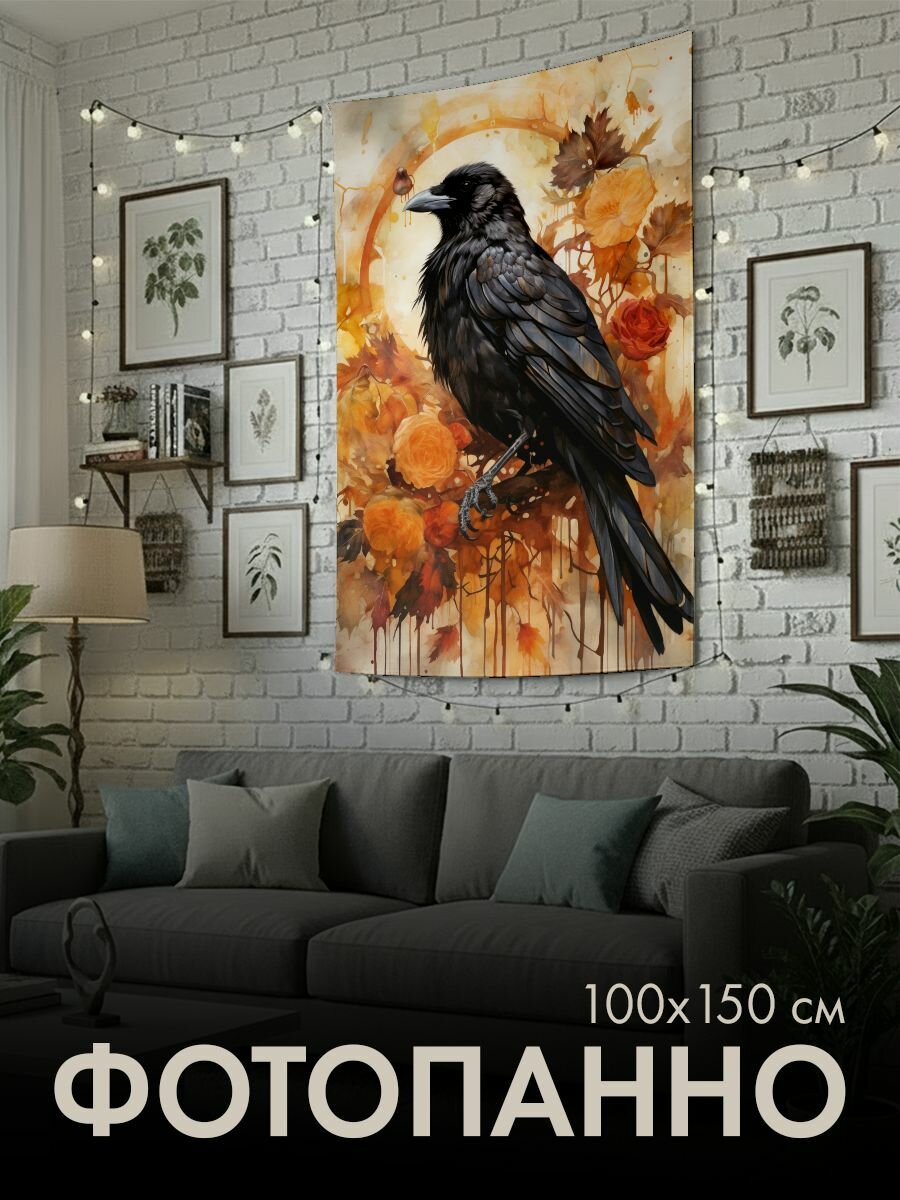 Панно тканевое PrintyFull / 100x150 см / акварель, ворона