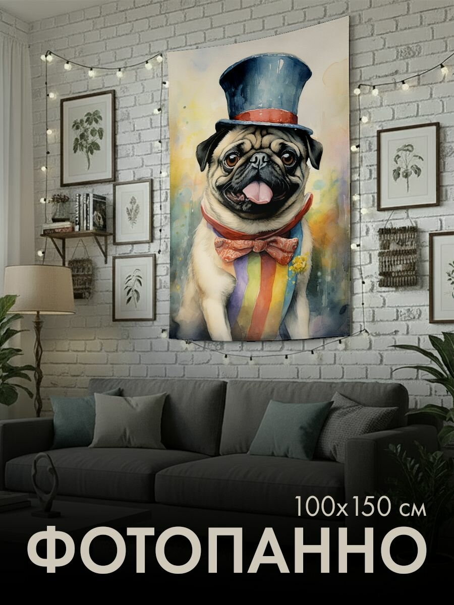 Панно тканевое PrintyFull / 100x150 см / мопс, акварельный