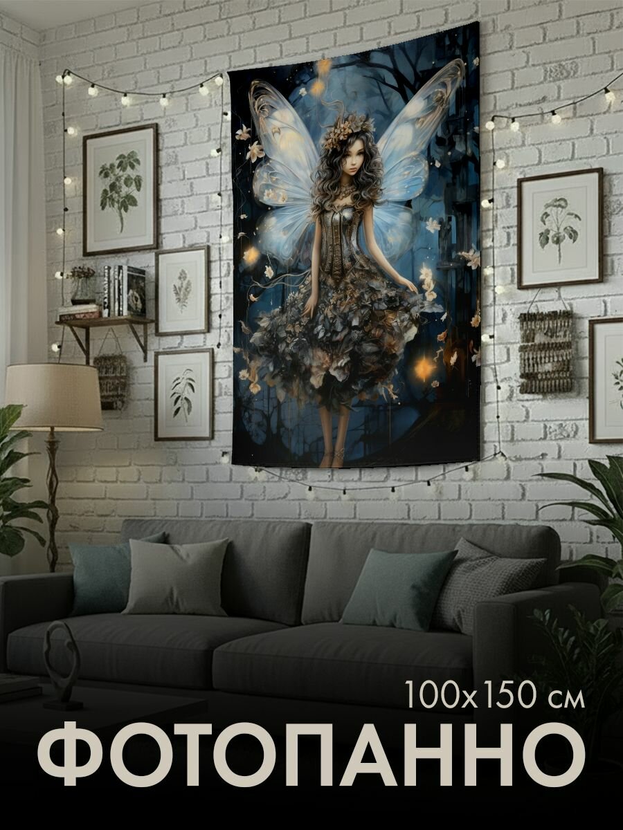 Панно тканевое PrintyFull / 100x150 см / фея, лунный свет