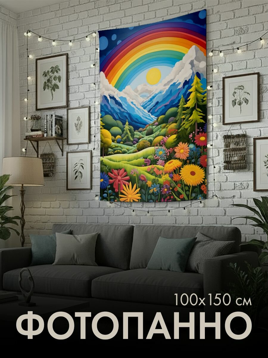 Панно тканевое PrintyFull / 100x150 см / горы, радуга