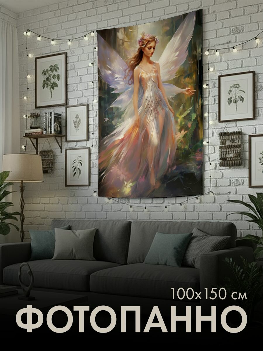 Панно тканевое PrintyFull / 100x150 см / фея, радужные