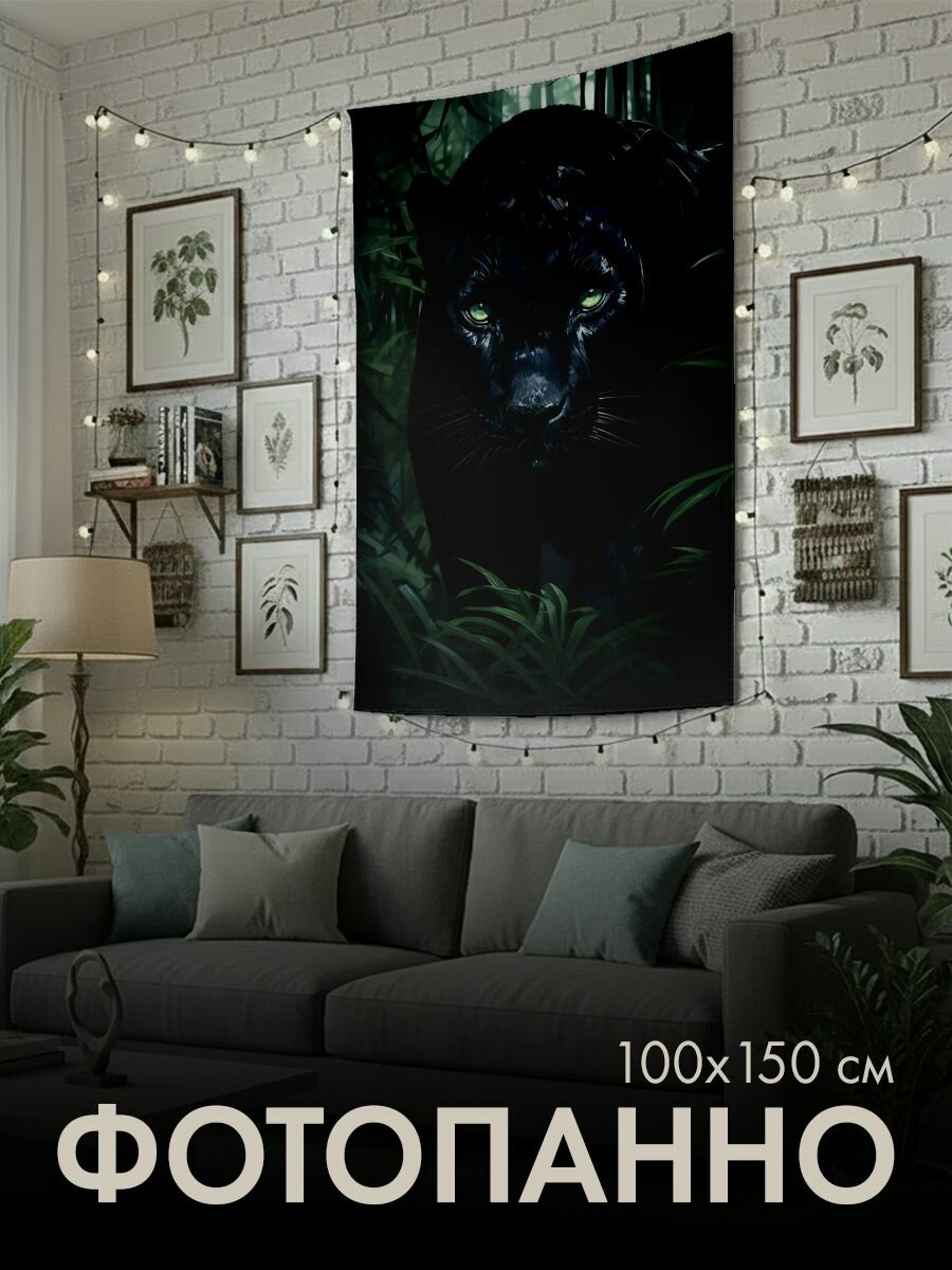 Панно тканевое PrintyFull / 100x150 см / пантера, взгляд