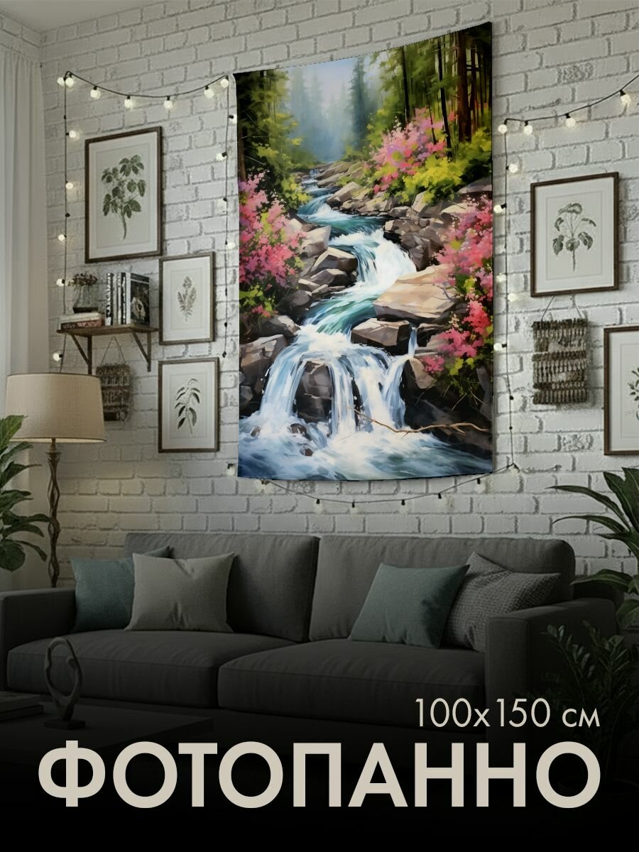Панно тканевое PrintyFull / 100x150 см / весенний каскад
