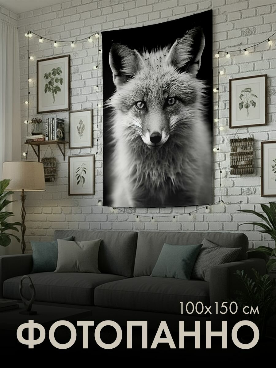 Панно тканевое PrintyFull / 100x150 см / фотография, лисьи