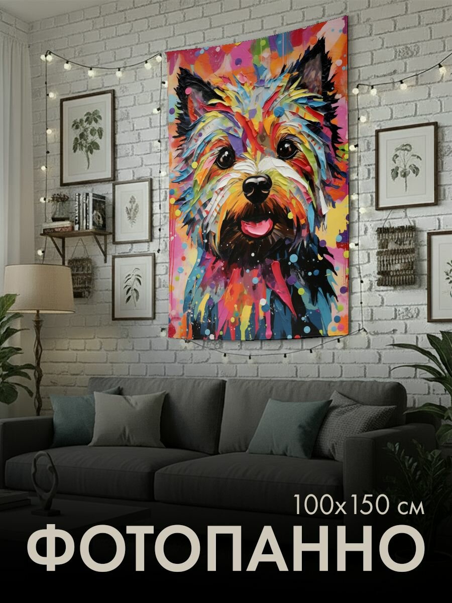 Панно тканевое PrintyFull / 100x150 см / йоркширский