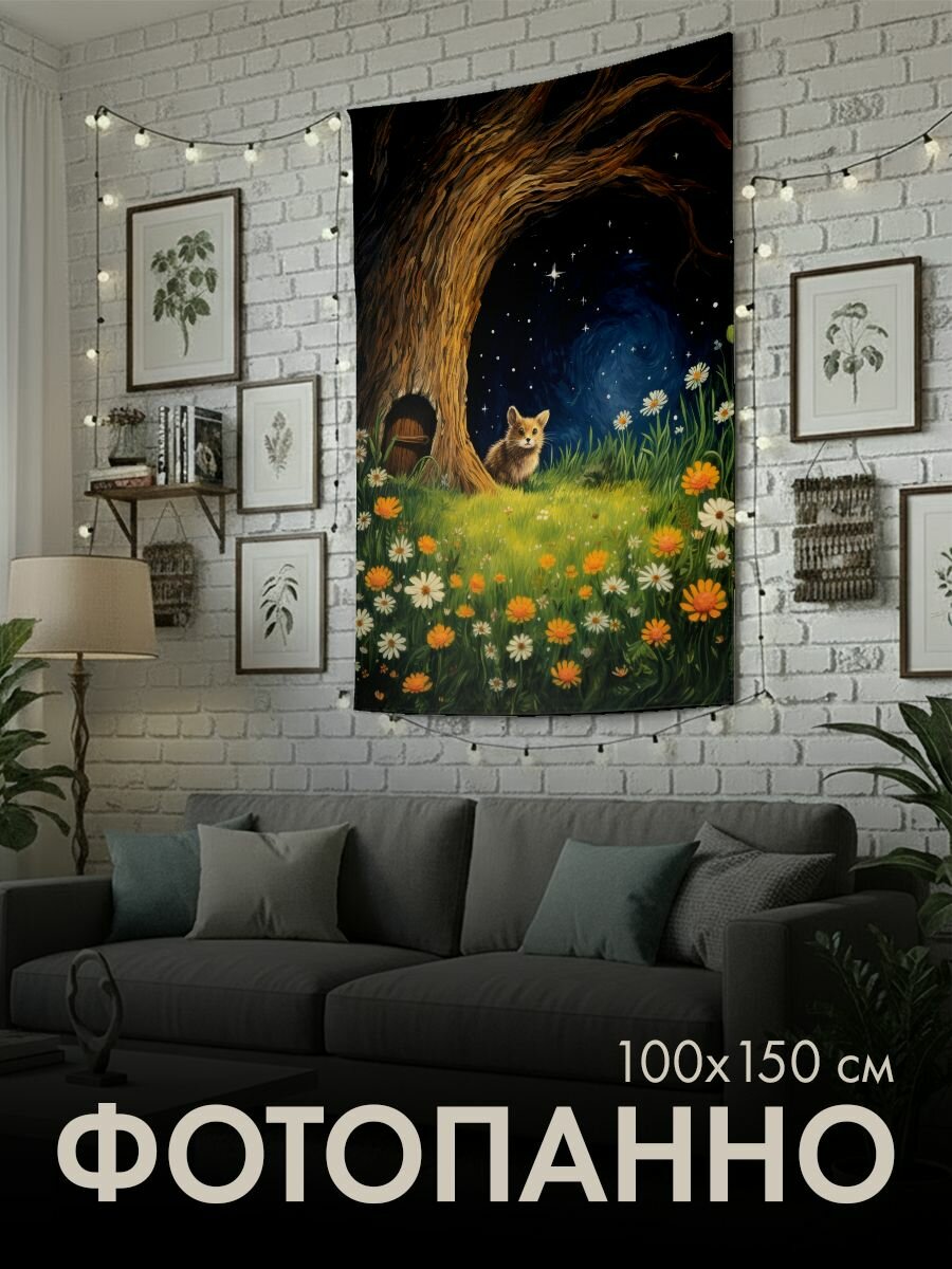 Панно тканевое PrintyFull / 100x150 см / акриловая картина