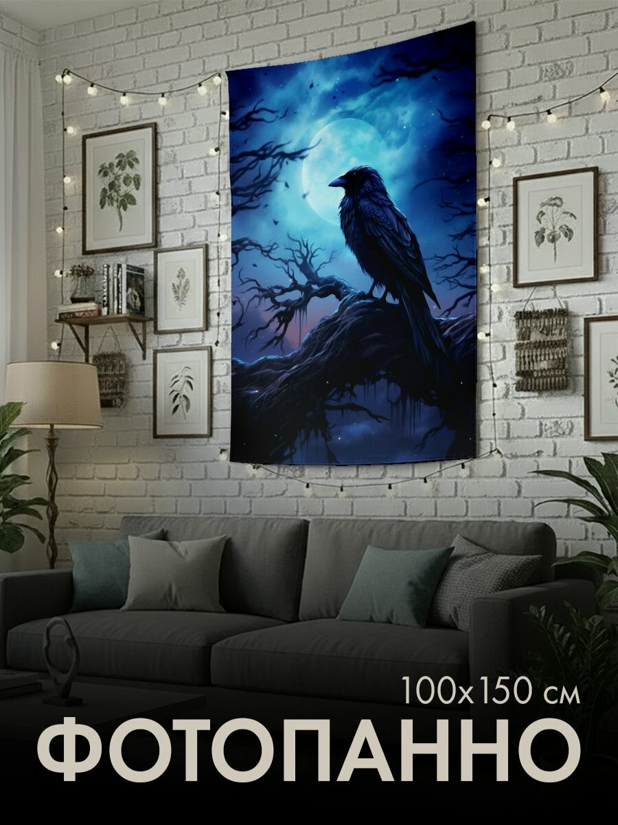 Панно тканевое PrintyFull / 100x150 см / ворон, сучковатая