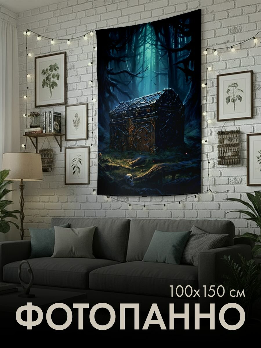 Панно тканевое PrintyFull / 100x150 см / картина, фэнтезия