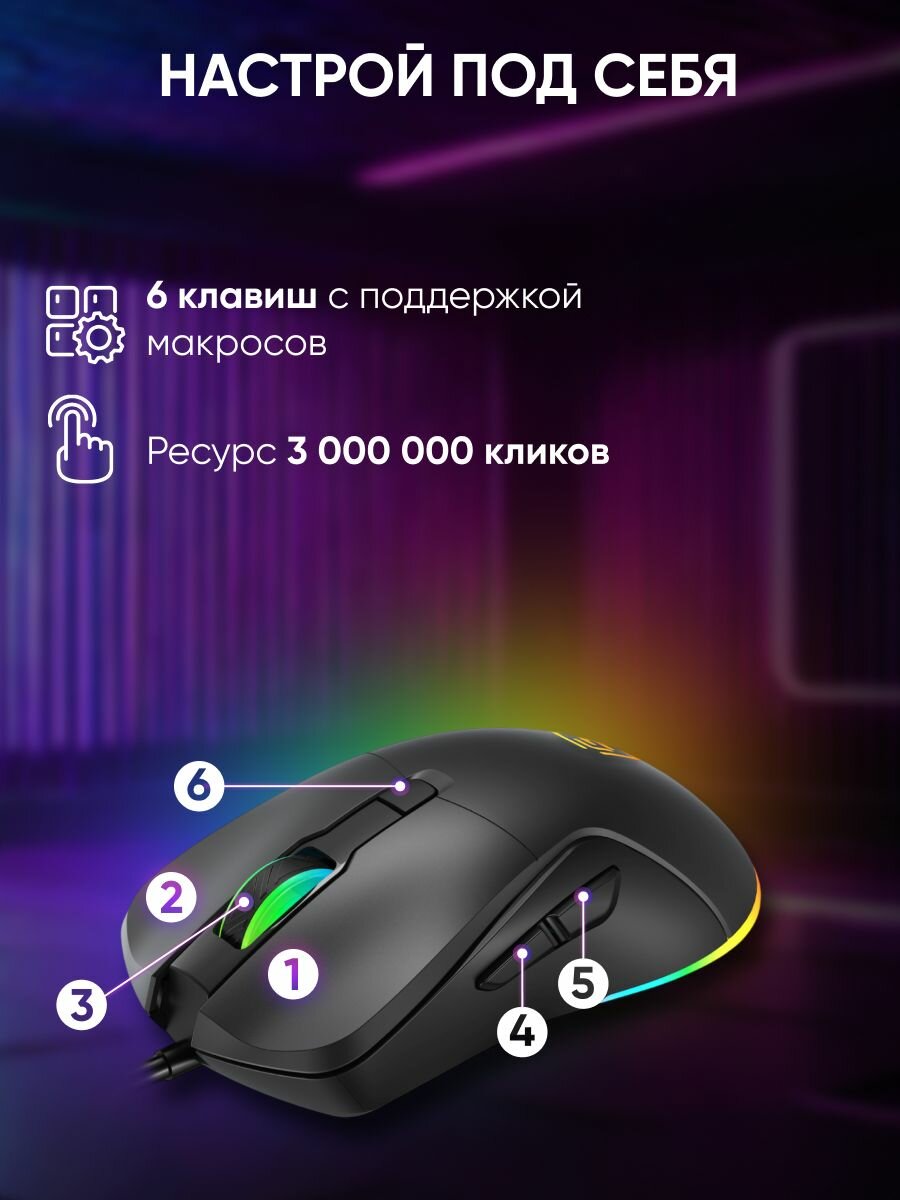Игровая мышь Оклик 750G