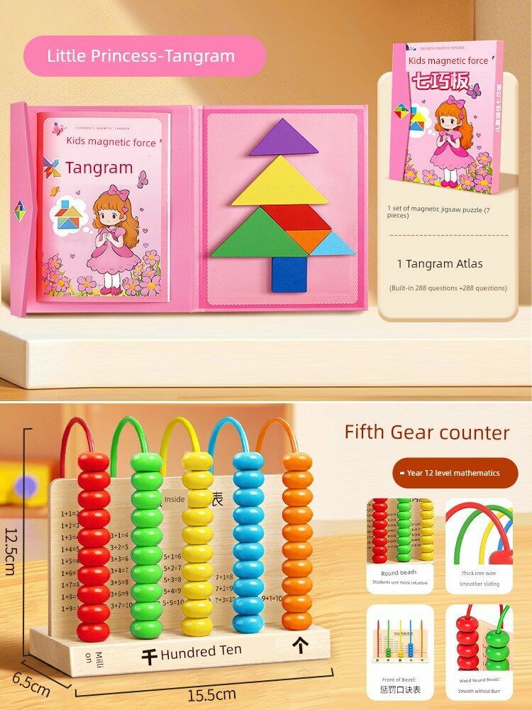 Магнитный танграм для учащихся начальной школы, первый класс, второй семестр, развивающая магнитная головоломка для