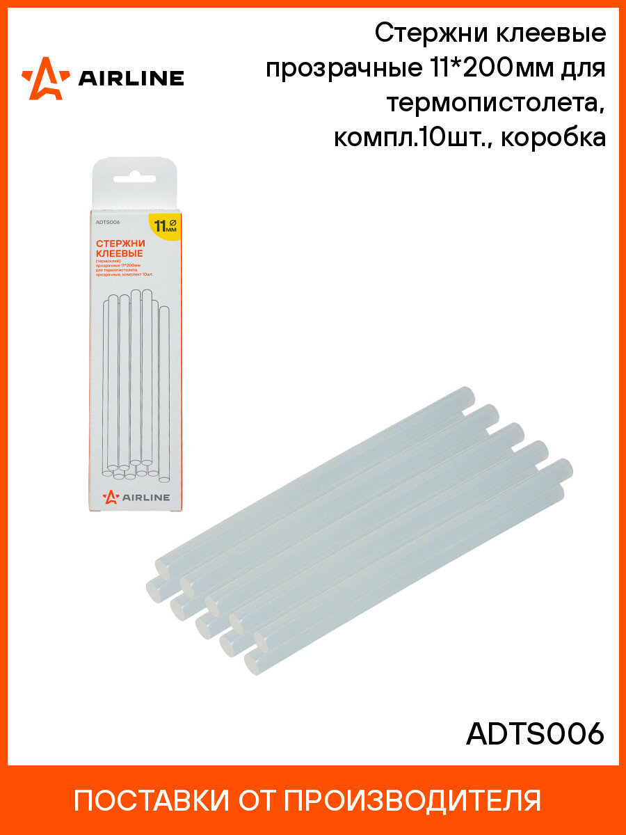 Стержни клеевые (термоклей) прозрачные 11*200мм для термопистолета, компл.10шт, коробка ADTS006 AIRLINE