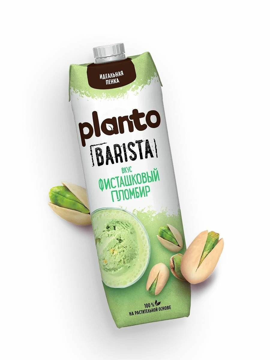 Растительное молоко PLANTO Фисташковый пломбир, 3 л (3 тетрапака)