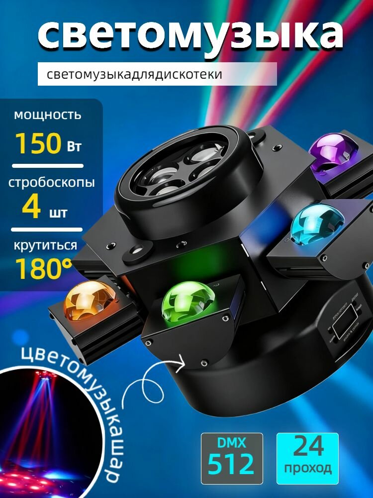 Световой сценический прибор