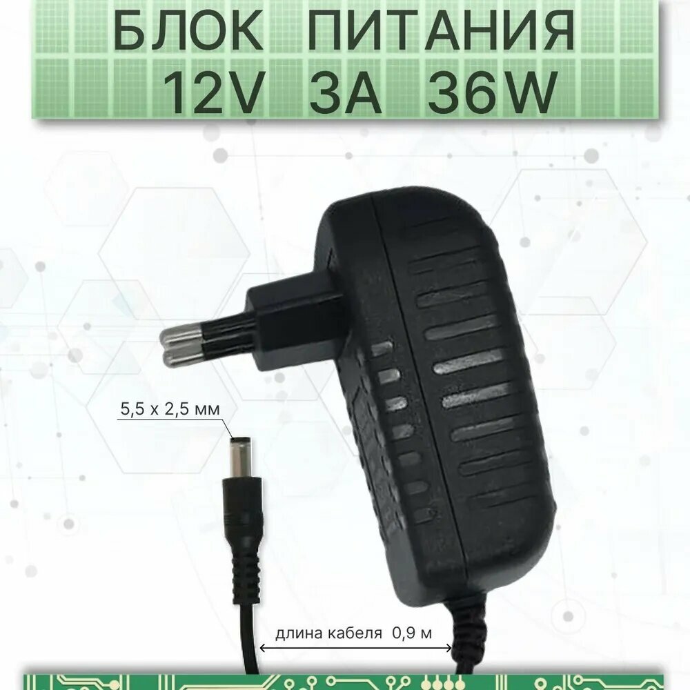Блок 220 на 12 Вольт. Блок питания для камер видеонаблюдения 12V 3A. Понижающий трансформатор для видеокамер