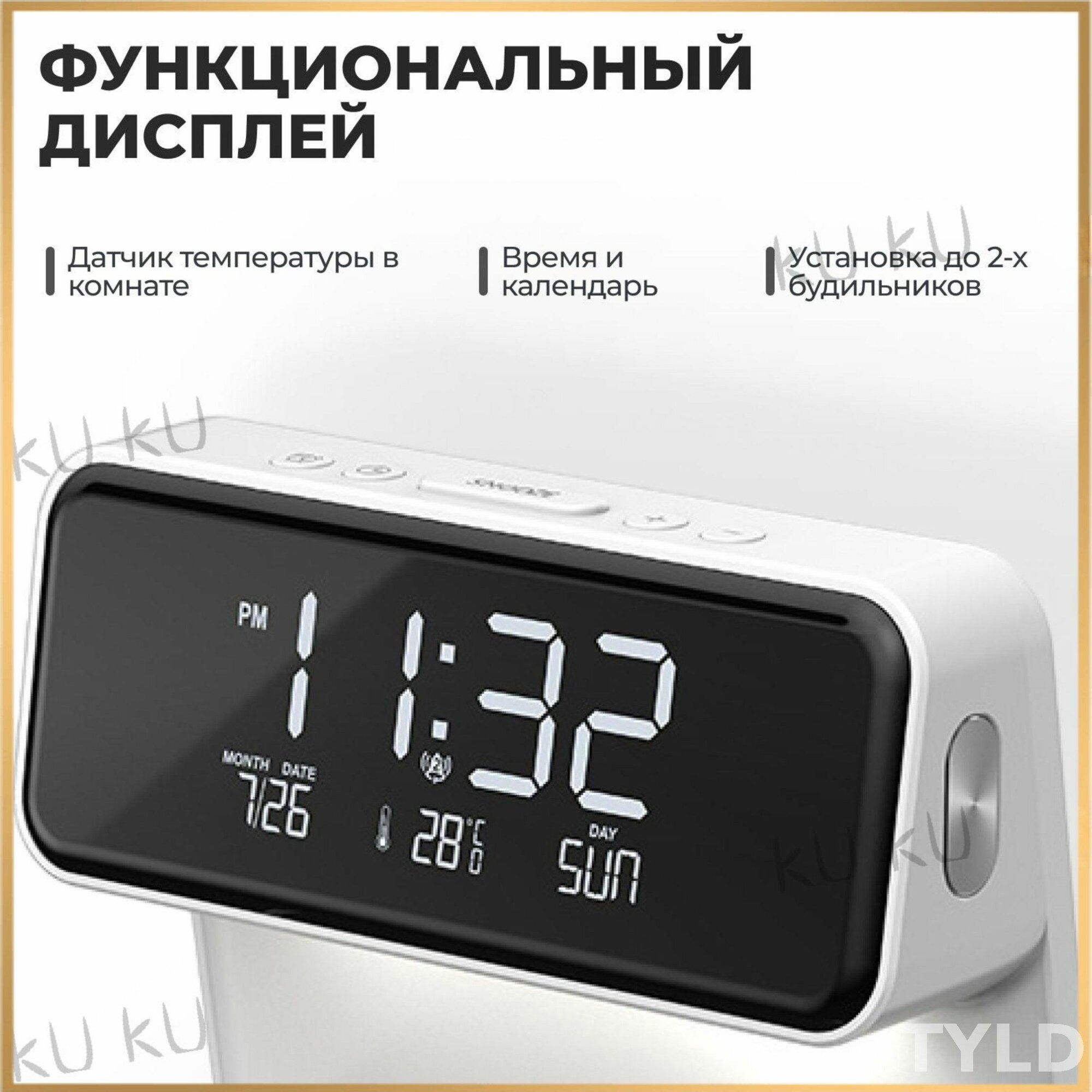 Часы электронные настольные с беспроводной зарядкой и будильником