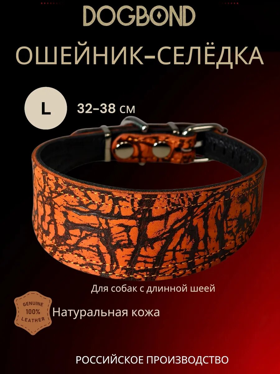 Dogbond ошейник-селедка для малых и средних пород