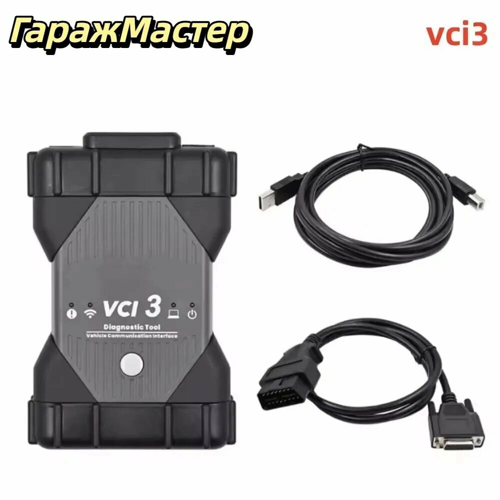 Renault VCI3 CAN CLIP V240 1:1 диагностический прибор для автомобилей