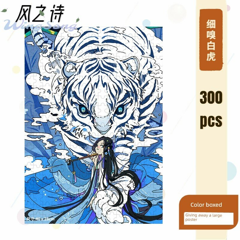 Головоломка 300 деталей White Tiger для взрослых, расслабляющая игрушка