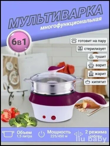 Пароварка электрическая Мини мультиварка, миниварка объемом 1,5 литра, пароварка, розовый, белый
