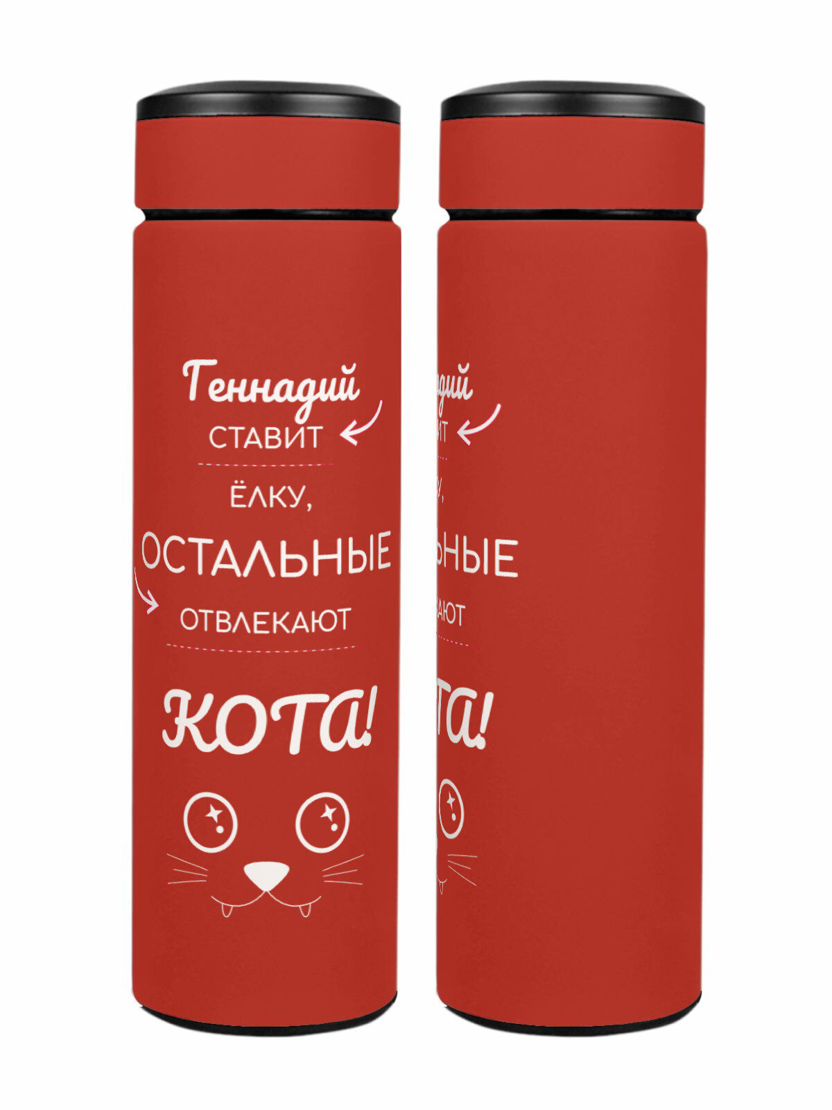 Термос красный для чая вакуумный 0,5 л Геннадий