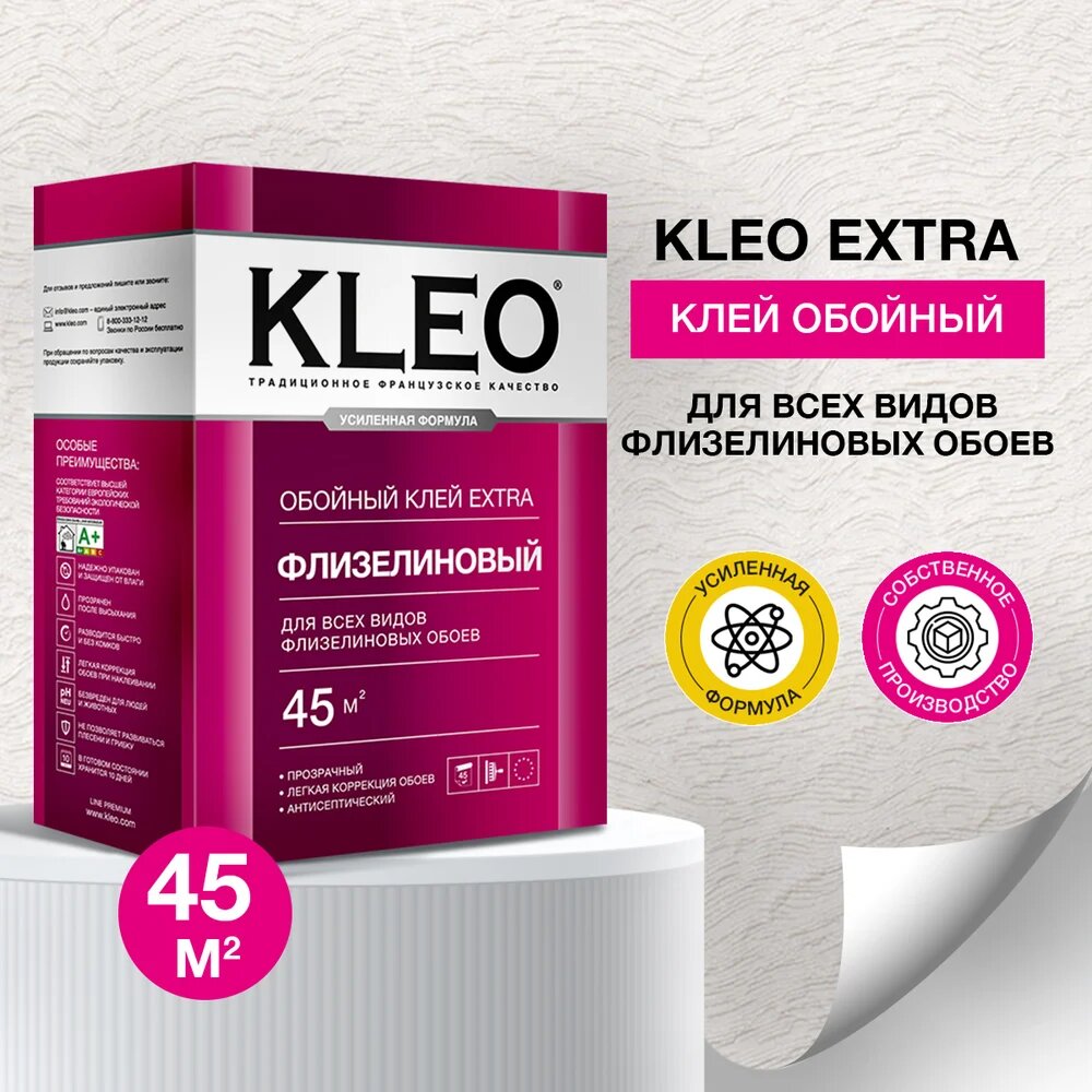 Обойный клей для флизелиновых обоев KLEO сыпучий 030 EXTRA 45, для всех видов флизелиновых обоев