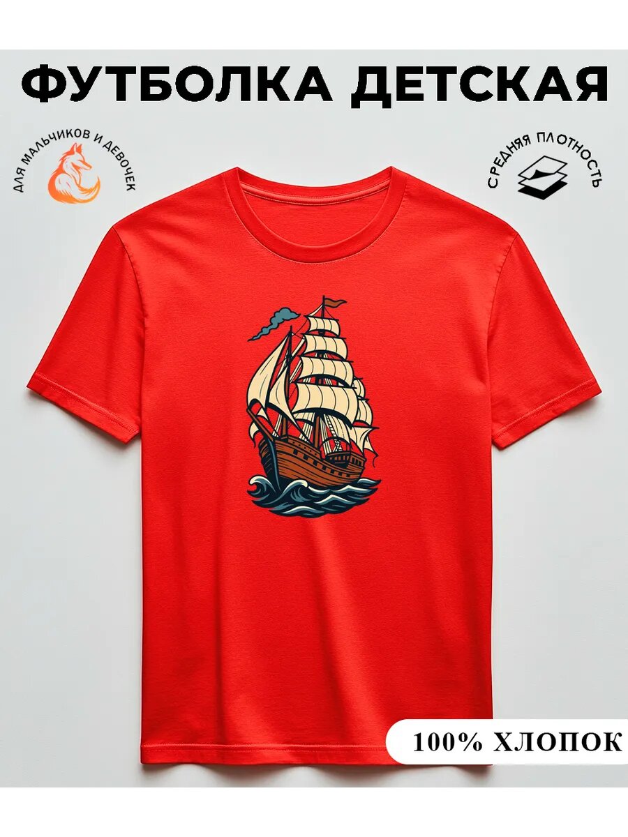 Футболка базовая