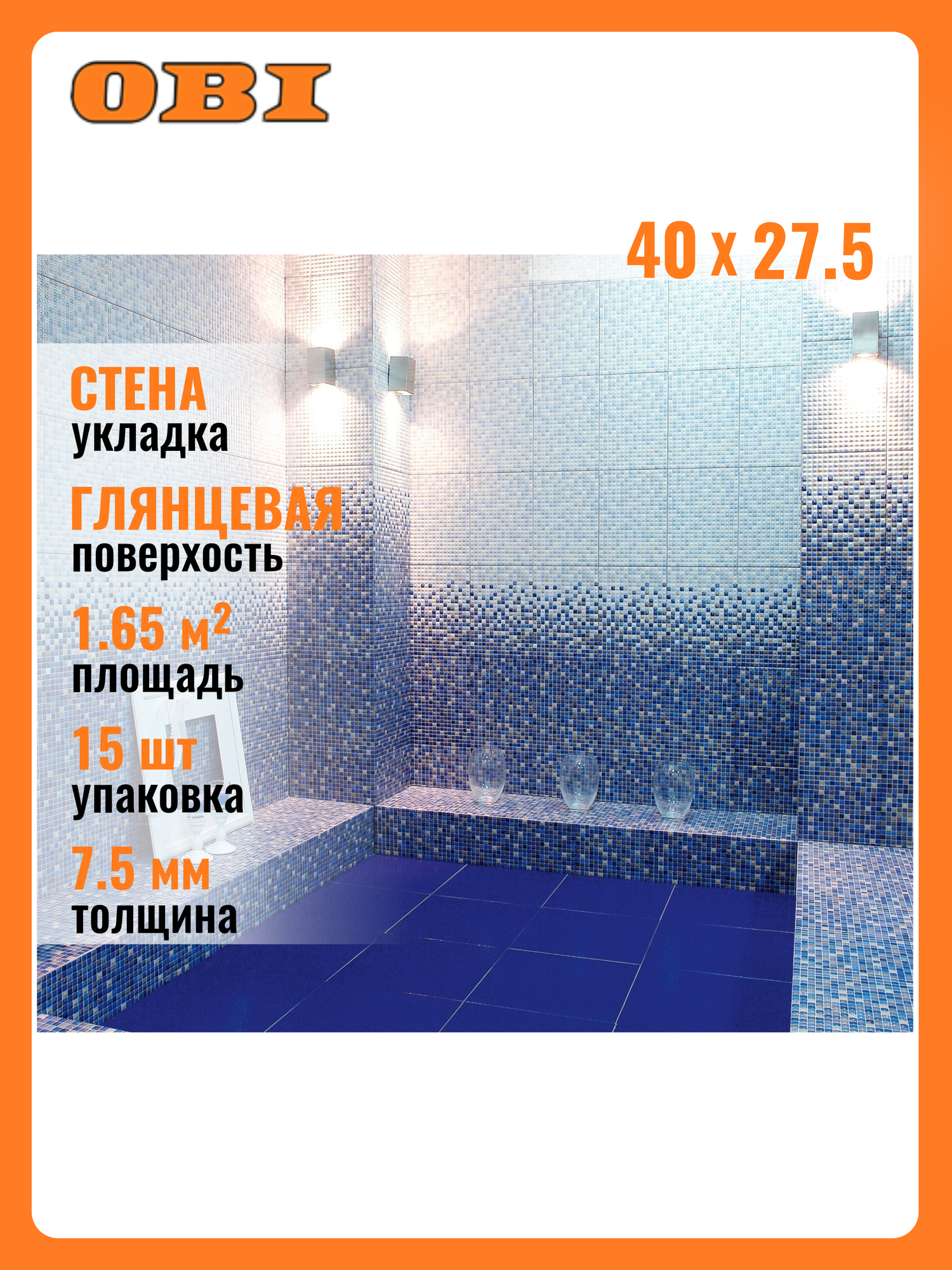 Плитка Керамин "Гламур", керамическая, 40x27,5 см, голубая, для стен