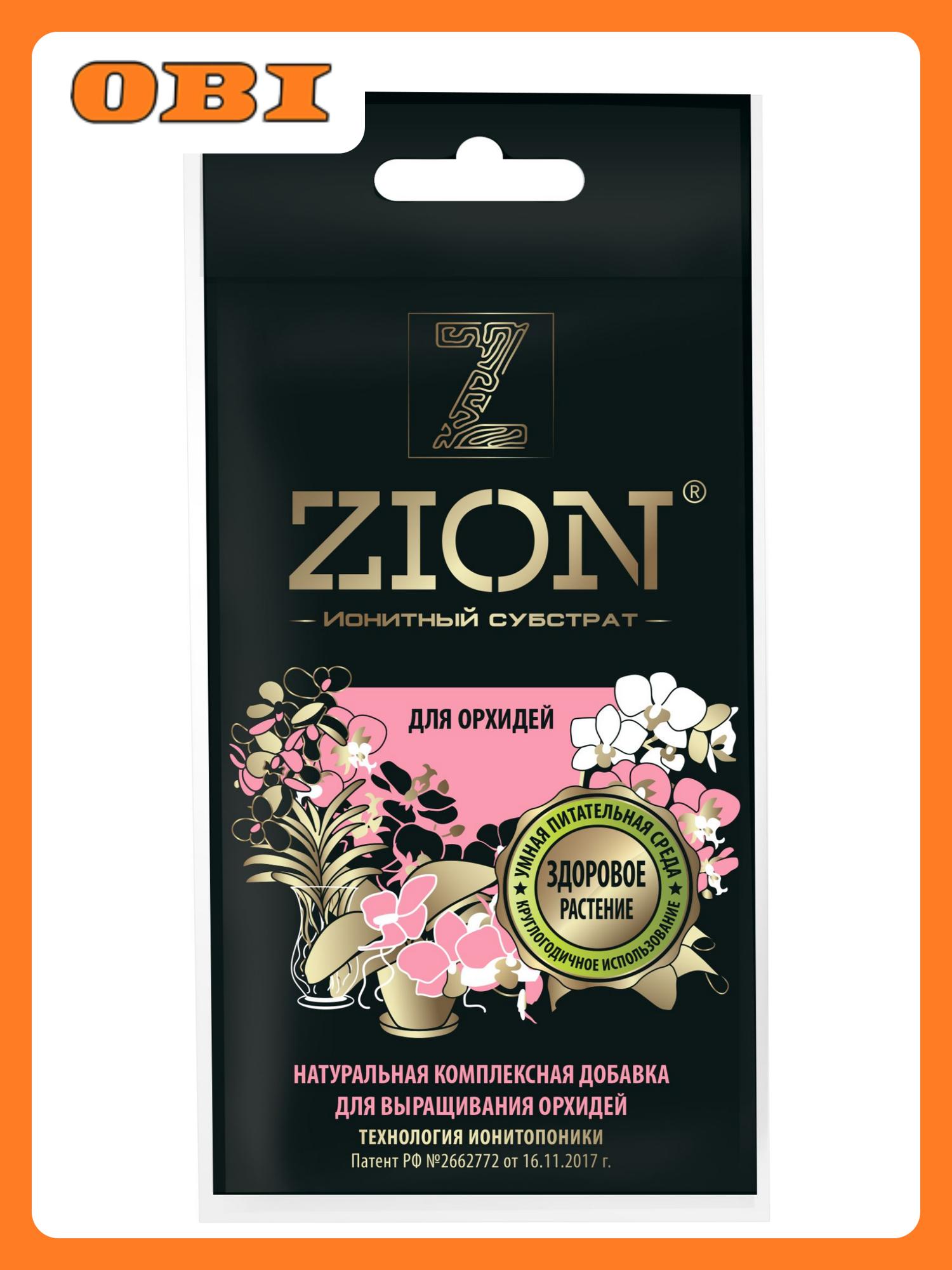 Субстрат ионитный ZION для орхидей 30 г